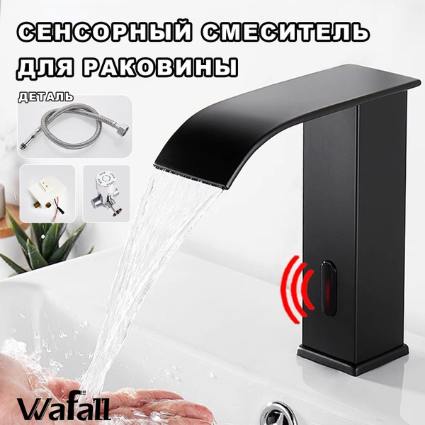Сенсорный смеситель для раковины,кран для мойки бесконтактный на кухню ...