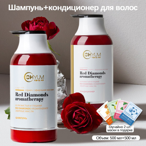 SHOYUM-Набор шампуней и кондиционеров для спутанных, поврежденных волос ...