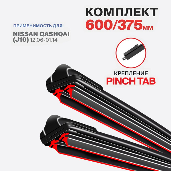 Комплект бескаркасных щеток стеклоочистителя b069c859d14e438c ...