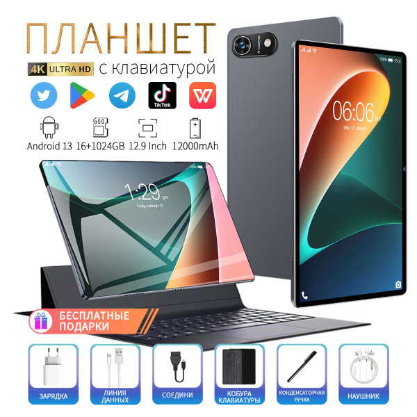 Купить планшет Dahow P70pro+ptlyjp 12.9", 1023 GB по низкой цене ...