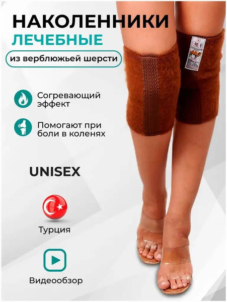 Бандаж MORTEKS Согревающий, На коленный сустав Размер 5 0 класс компрессии - купить с доставкой ...