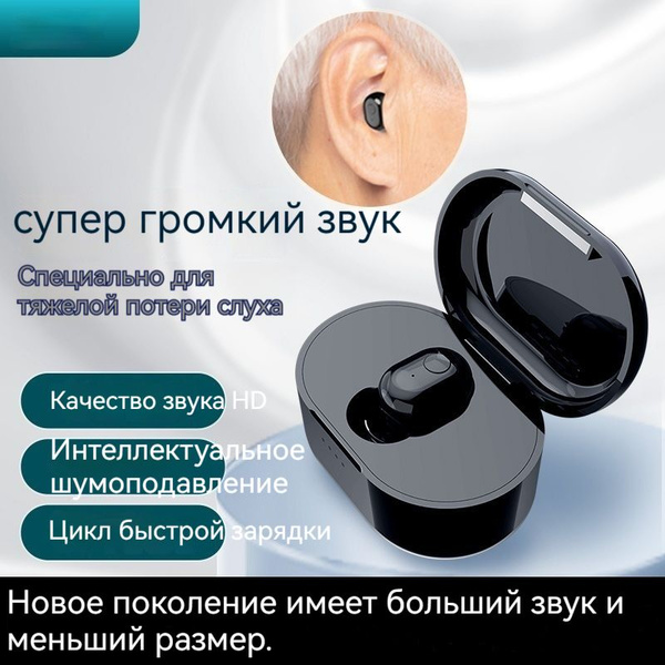 Слуховой аппарат - купить с доставкой по выгодным ценам в интернет ...