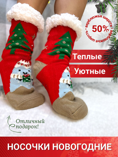 Носки SDI SHOP, 1 пара - купить с доставкой по выгодным ценам в интернет-магазине OZON (1263241147)