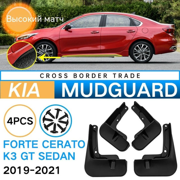 Брызговики подходит для 2019-2021 Kia Forte Cerato K3 GT / Киа Forte Cerato K3 GT, Брызговики ...