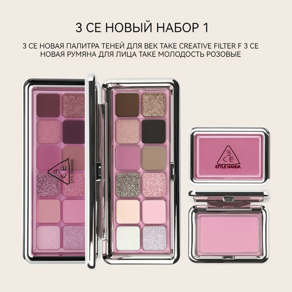 3CE New Take Kit Официальный магазин косметики для макияжа Kit купить ...