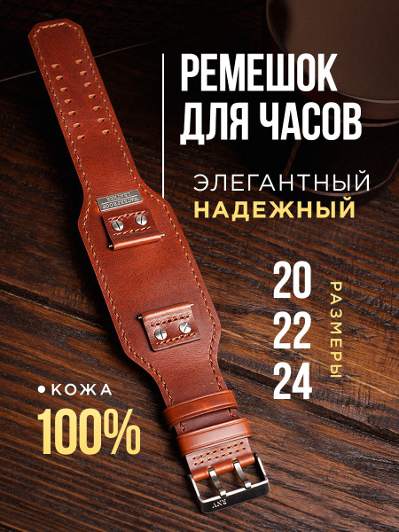 RNV Ремешок для часов Натуральная кожа купить на OZON по низкой цене ...