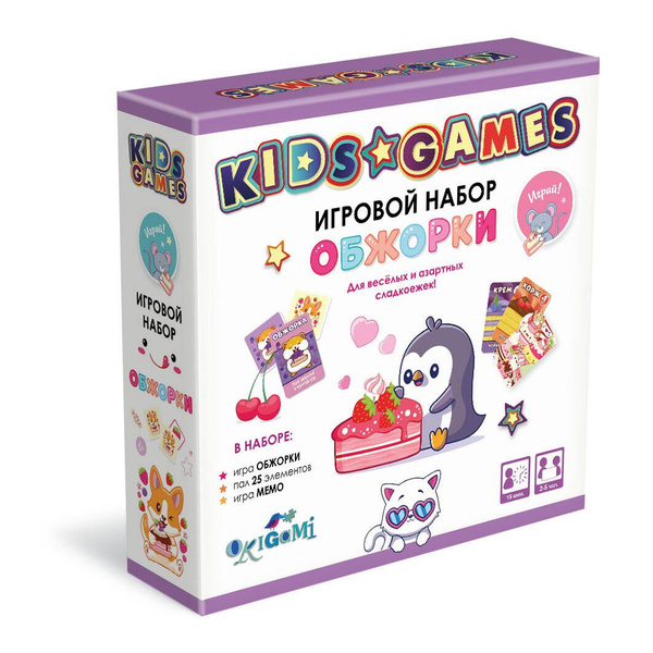 Kids Games Набор игр 3 в 1 для детей "Обжорки, пазл, мемо-парочки ...