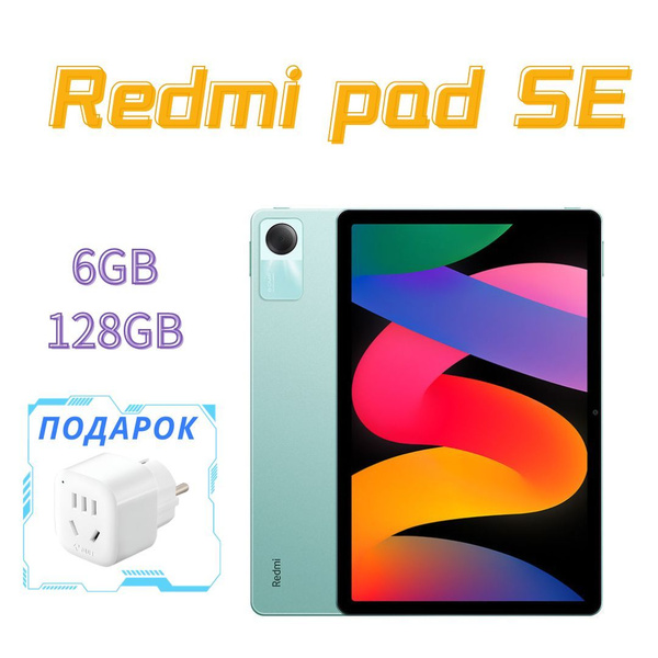 Купить планшет Redmi Pad SE 11", 128 GB по низкой цене: отзывы, фото ...
