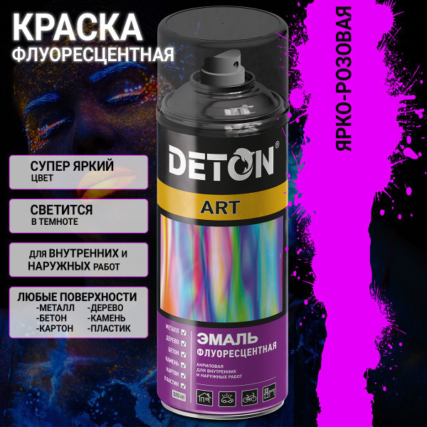 Краска для граффити Deton, 520 мл./ 370 г. - купить с доставкой по ...