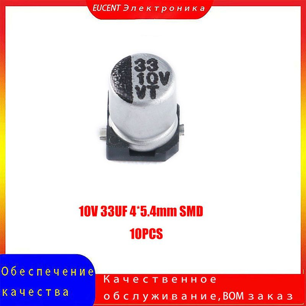 Совершенно новый.10PCS Высококачественный пластырь Алюминиевая электролитическая емкость 10V ...