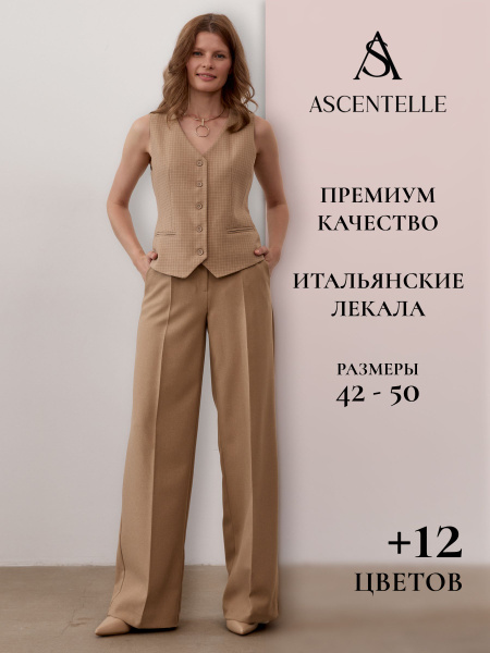 Брюки ASCENTELLE - купить с доставкой по выгодным ценам в интернет ...