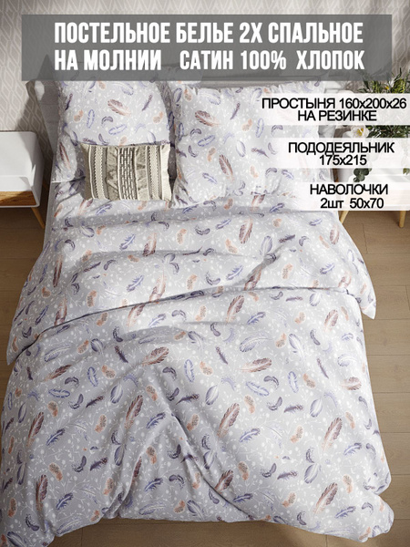 Комплект постельного белья Milky Garden 3875кпб , наволочки 50x70 ...