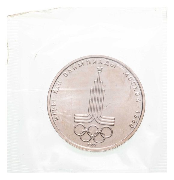 Монета 1 рубль 1977 Олимпиада-80: Эмблема Олимпийских игр в запайке Госбанка - купить в интернет ...