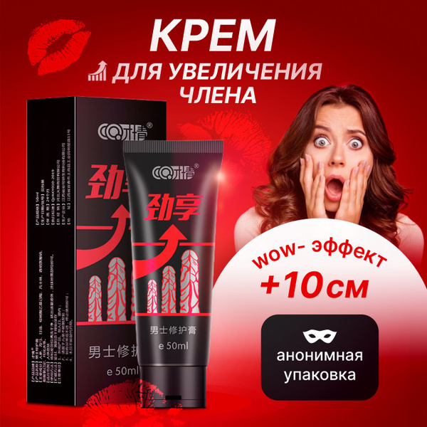 Крем для увеличения полового члена "Talented", пролонгатор, лубрикант ...
