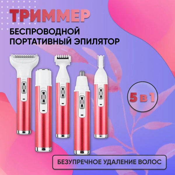 Купить триммер HABBLE ozon#593525050 по низкой цене: отзывы, фото ...