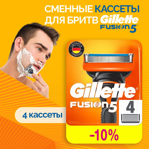 Сменные кассеты Gillette Fusion5 для мужской бритвы, 4 шт, с 5 лезвиями ...