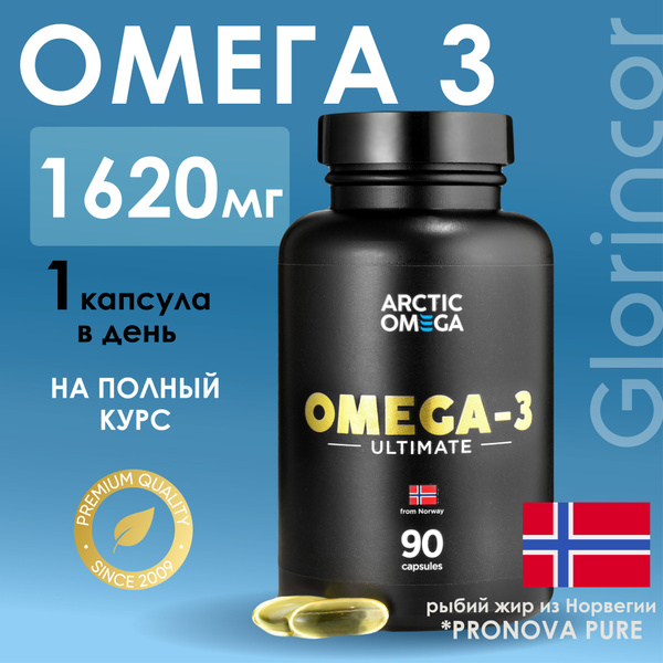 Омега-3 жирные кислоты высокой концентрации Extra ULTIMATE, капсулы ...