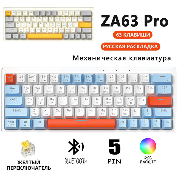 Механическая клавиатура ZA63 PRO купить по низкой цене: отзывы, фото ...