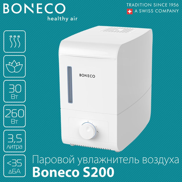 Паровой увлажнитель воздуха BONECO S200 (стерильный пар) - купить с ...