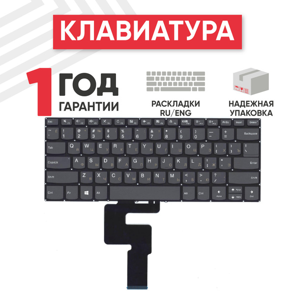 Клавиатура (keyboard) Batme PC4C для ноутбука Lenovo Yoga 520-14IKB ...