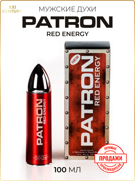 XXI CENTURY Patron Red Energy Туалетная вода 100 мл (150581662)