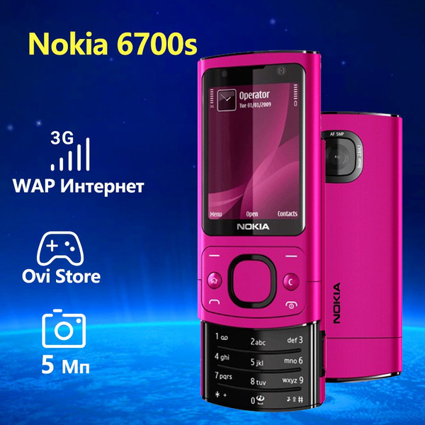 Мобильный телефон Nokia Nokia 6700s, розовый - купить по выгодной цене в интернет-магазине OZON ...