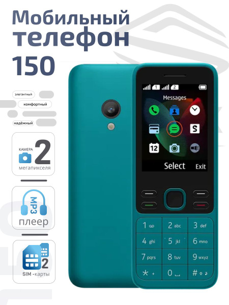 Мобильный телефон 150 TA-1235 DS, зеленый, темно-зеленый - купить по ...