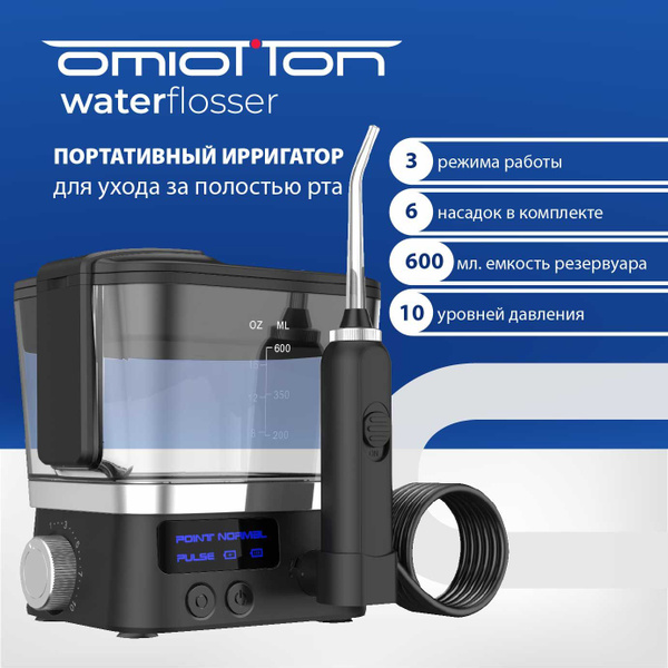 Ирригатор для полости рта ОМИОТТОН портативный OMIO-350 TRAVELER BLACK ...