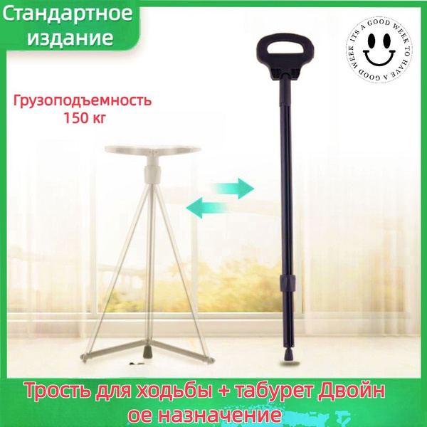 Противоскользящая складная трость, трость со стулом для прогулок на ...