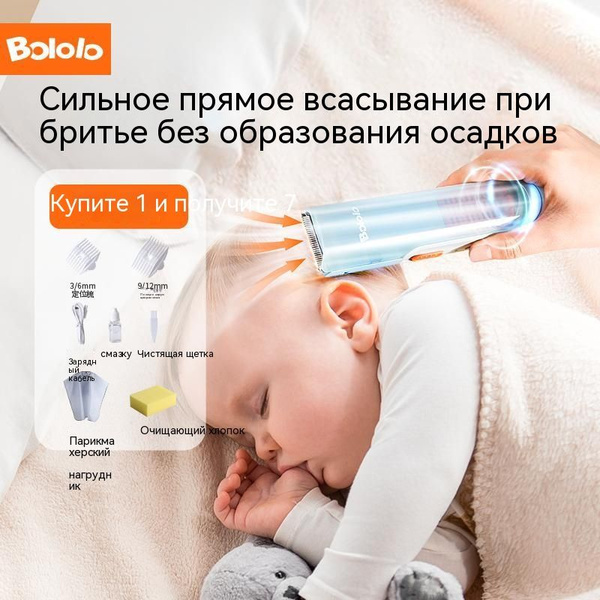 Машинка для стрижки LIFA_baby_BOLOLO_XIFA, белый - купить по выгодным ...