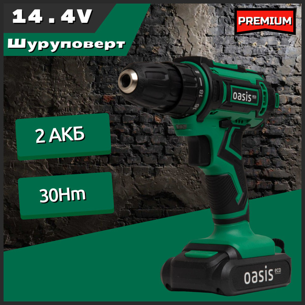 Дрель-шуруповерт Oasis ASB-S Eco 14.4v, От аккумулятора - купить по низкой цене в интернет ...