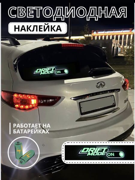 LED наклейка для авто - купить по выгодным ценам в интернет-магазине ...