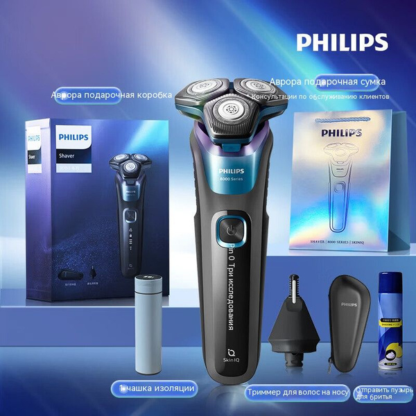 Электробритва Philips Sonicare S8055 - купить по выгодным ценам в ...