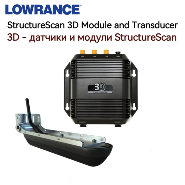 Lowrance Датчик эхолота - купить с доставкой по выгодным ценам в ...