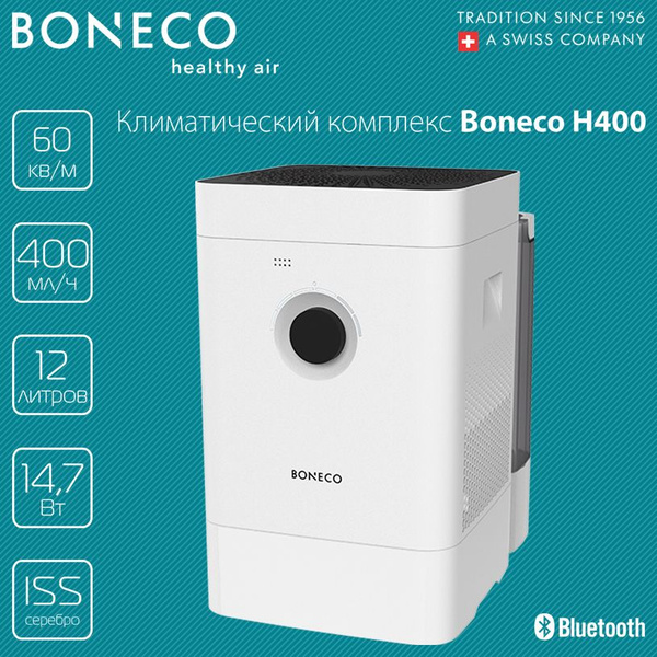 Климатический комплекс Boneco H, белый - купить по выгодным ценам в интернет-магазине OZON ...