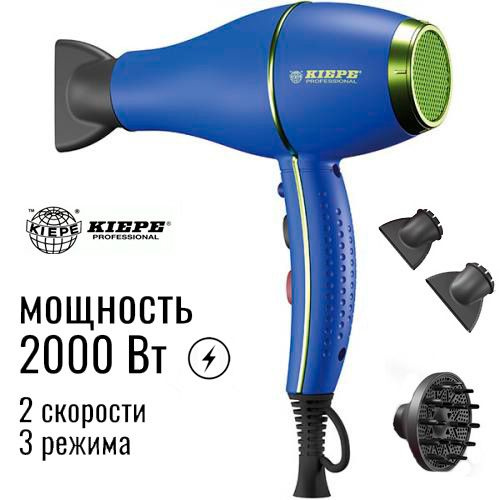 Фен для волос Kiepe Bloom, синий - купить по выгодным ценам в интернет ...