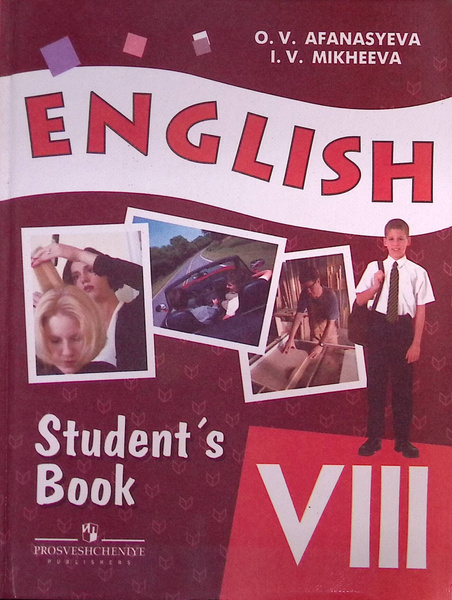 English. Student's Book. 8 класс - купить с доставкой по выгодным ценам ...