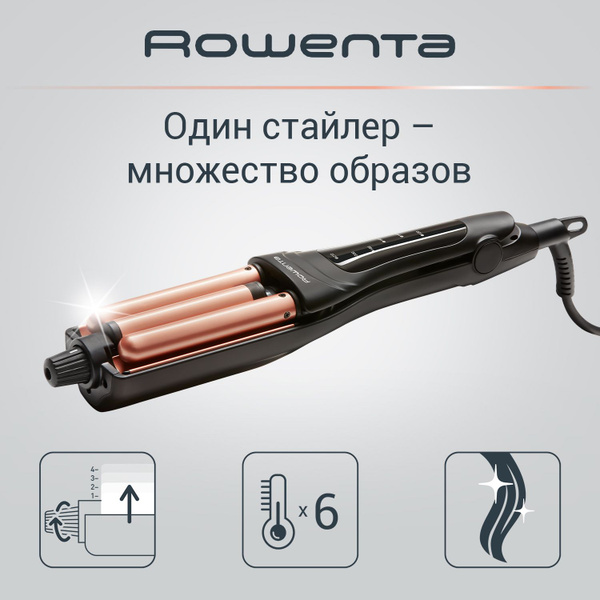 Стайлер Rowenta Karl Lagerfeld Multi Waver - купить по доступным ценам ...