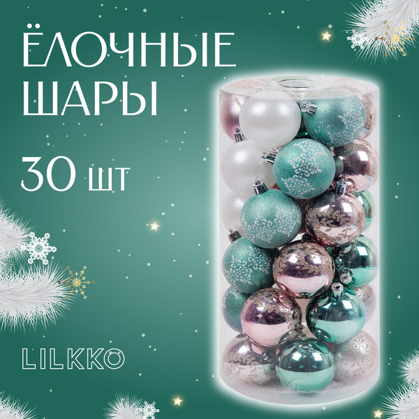 Набор ёлочных шаров LILKKO, диаметр 6 см, купить по выгодной цене в ...
