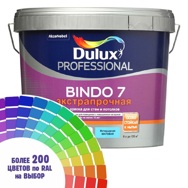 Краска DULUX для стен Professional Bindo 7 Гладкая, Водно-дисперсионная ...