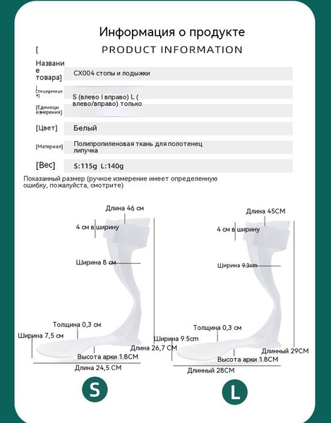 Ортез при отвисающей стопе, параличе голеностопный S - купить с ...