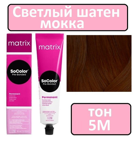 Крем-краска для волос Matrix SoColor Pre-Bonded, Перманентный краситель ...