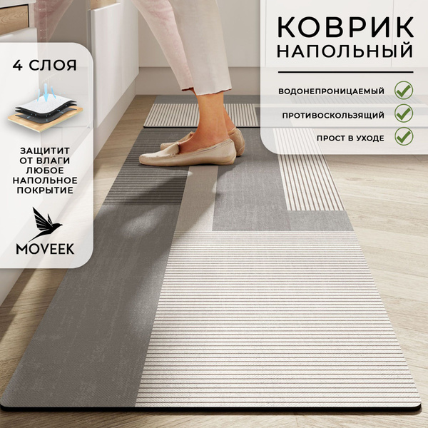Ковер для кухни MOVEEK нескользящий безворсовый, влаговпитывающий, не ...