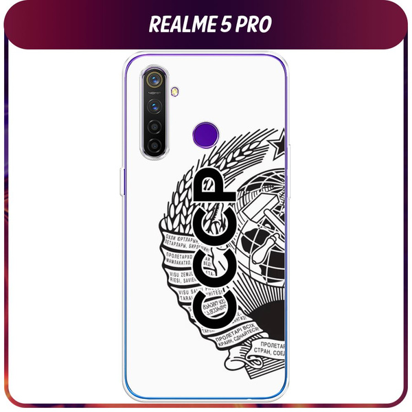 Силиконовый чехол на Realme 5 Pro / Реалми 5 Про "Герб СССР" - купить с ...