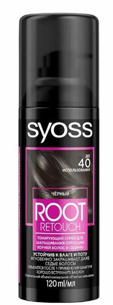 Syoss Тонирующий спрей для закрашивания отросших корней волос и седины ...