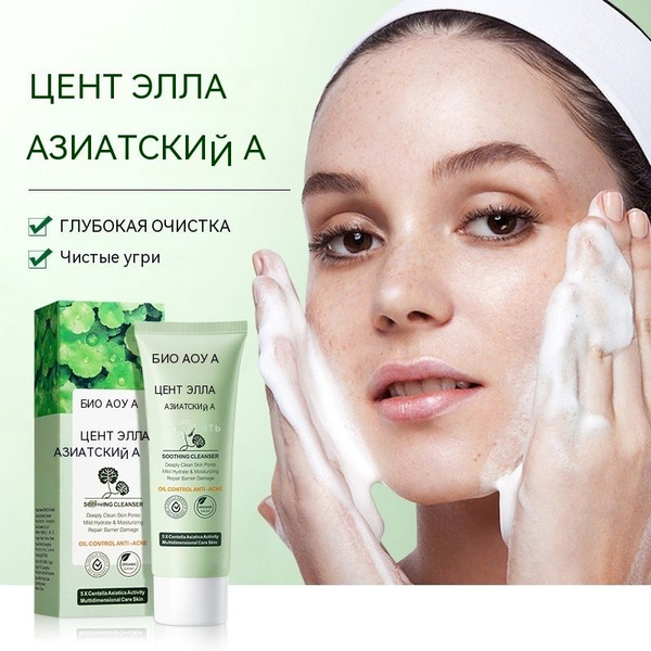 Набор для ухода за кожей BIOAOUA Чистый, увлажняющий и увлажняющий ...