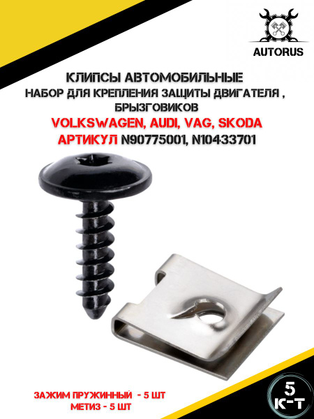 Клипса крепежная автомобильная, 10 шт. купить по выгодной цене в ...