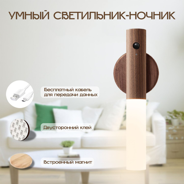 TIIFA/умный светильник-ночник,настенный светильник с датчиком движения ...