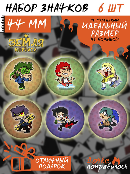 Значки на рюкзак 13 карт комикс - купить с доставкой по выгодным ценам ...