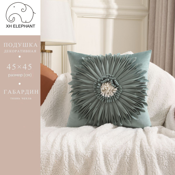 Наволочка 45*45 декоративная габардин / наволочки декор "XH ELEPHANT" XE-CG029 - купить с ...